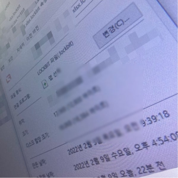 lockbit3.0 랜섬웨어 주의가 필요합니다!! : 네이버 블로그