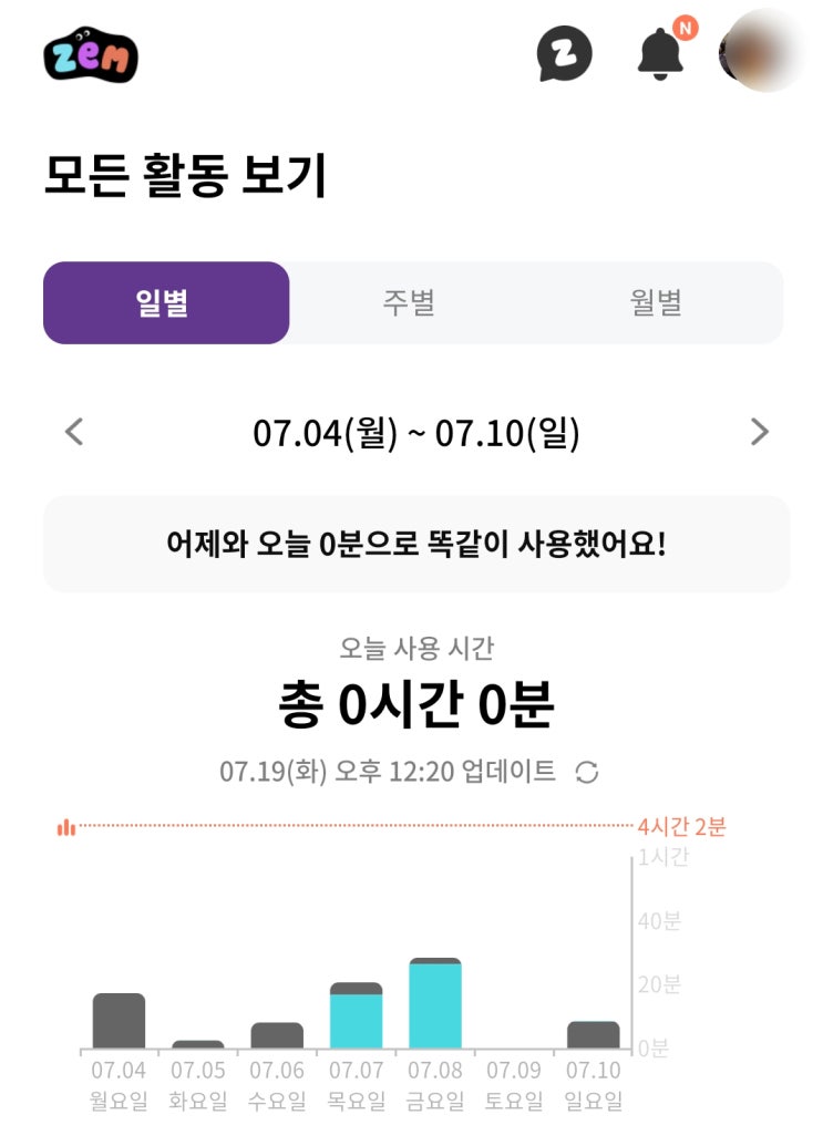 자녀 스마트폰 관리 Zem패밀리링크스크린타임 믿지마라 네이버 블로그