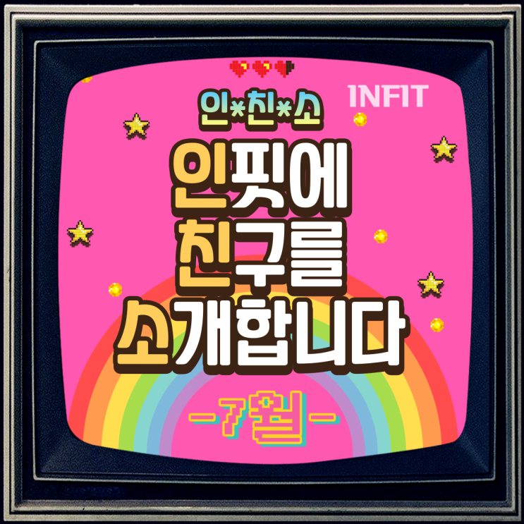 화명동피티화명동pt 인핏에 친구를 소개합니다 지인소개가 끊이지 않는 피티샵추천 네이버 블로그