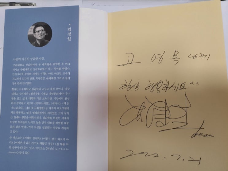 김영갑 교수님 온라인 마케팅 전문가 과정 온마 19기 첫수업을 듣고서~ 네이버 블로그