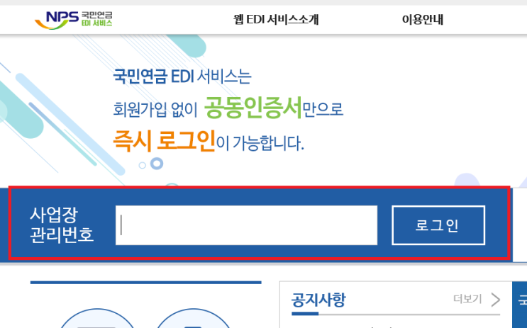 국민연금 납부 재개 신청육아휴직 후 복직 근로자 업무처리2 네이버 블로그