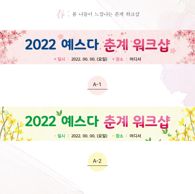 그토록 가고싶던 야유회 워크샵 예스다 플랜카드와 함께 네이버 블로그