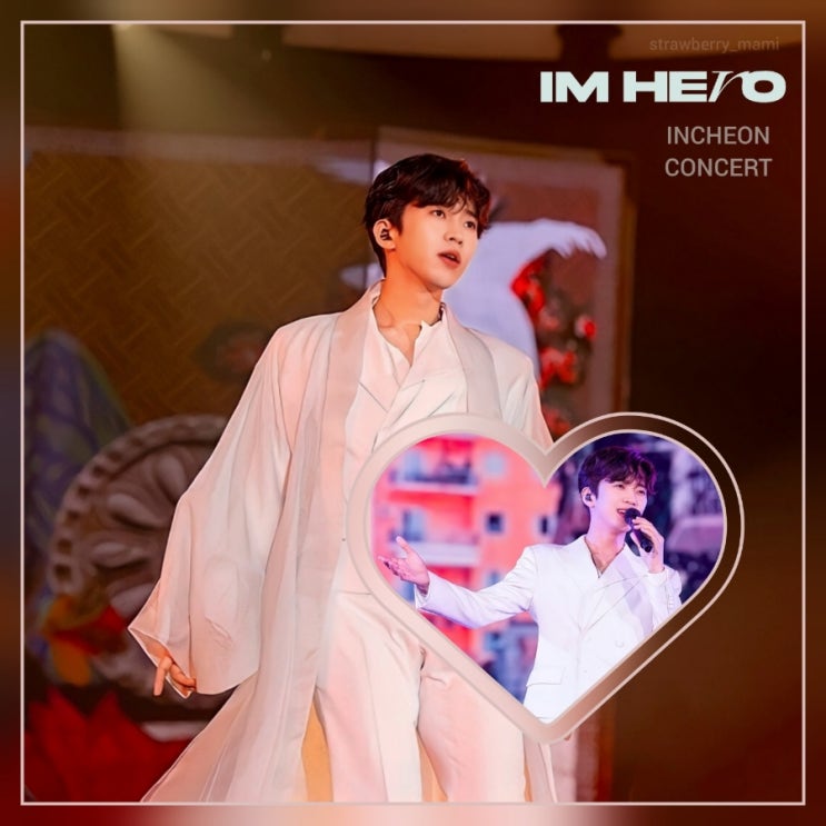 임영웅 2022 전국투어 [IMHERO] in 인천 성료!! 💙 다채로운 무대 5 : 네이버 블로그