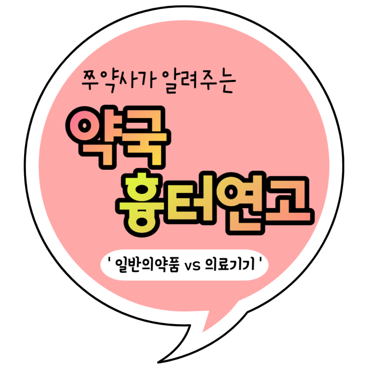 약국 흉터연고여드름 화상 캘로이드성 수술 등 노스카나겔 콘투락투벡스겔 시카케어 센스카겔 더마틱스울트라겔 네이버 블로그