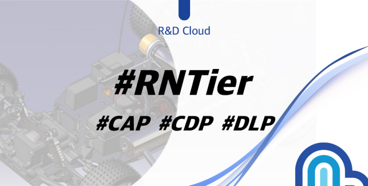 아렌티어의 세가지 이름 – RNTier CAP, CDP, DLP : 네이버 블로그