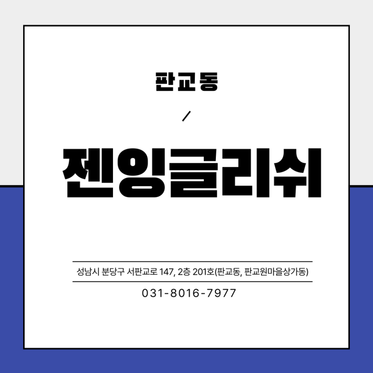 판교동영어학원 초등학교 학년별 영어공부방법 네이버 블로그