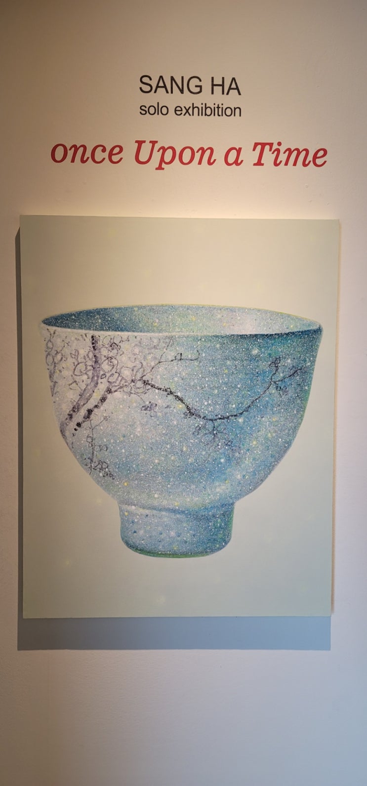 SANG HA solo exhibition - once UPon a Time : 네이버 블로그