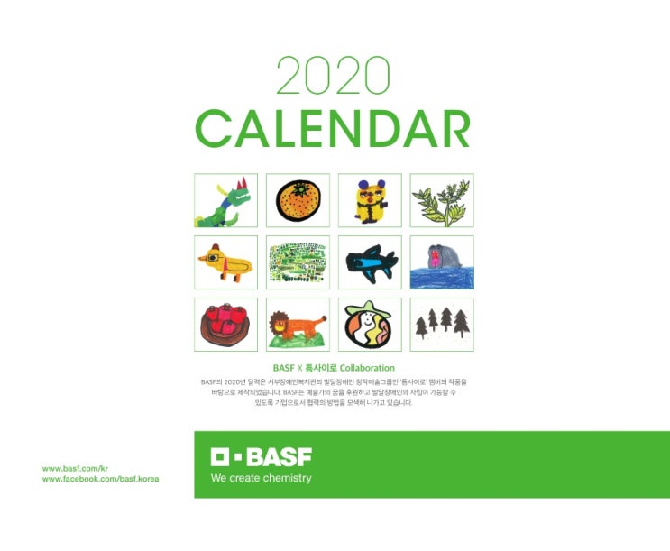 캘린더/ BASF(바스프) 2020 Calendar : 네이버 블로그