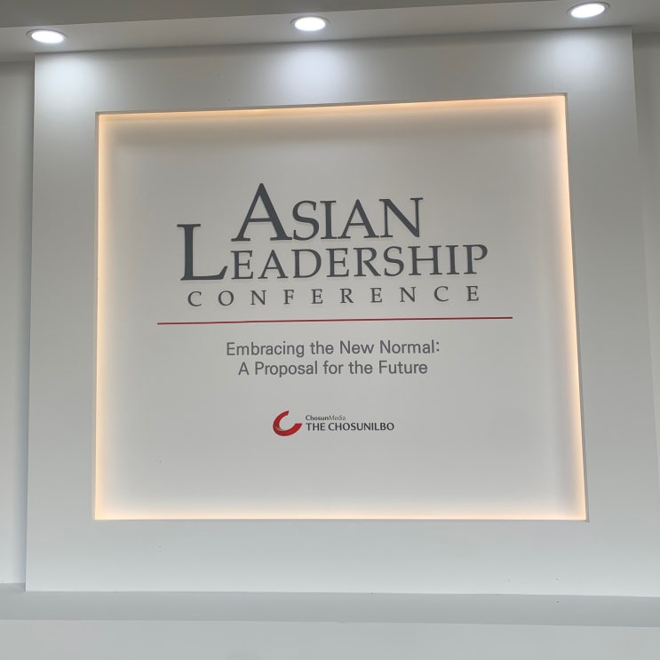 [2022 ALC] ASIAN LEADERSHIP CONFERENCE 참관 후기 : 네이버 블로그