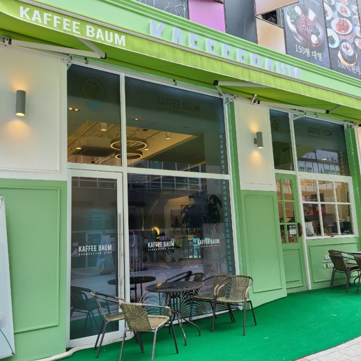 카페 바움 미사강변점 : 네이버 블로그