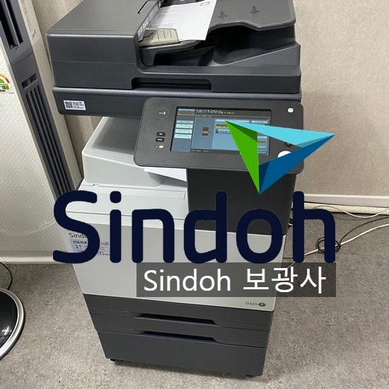 [울산복사기임대] .. 울산 남구 달동 신도리코 A3컬러복사기 D320 설치리뷰 : 네이버 블로그