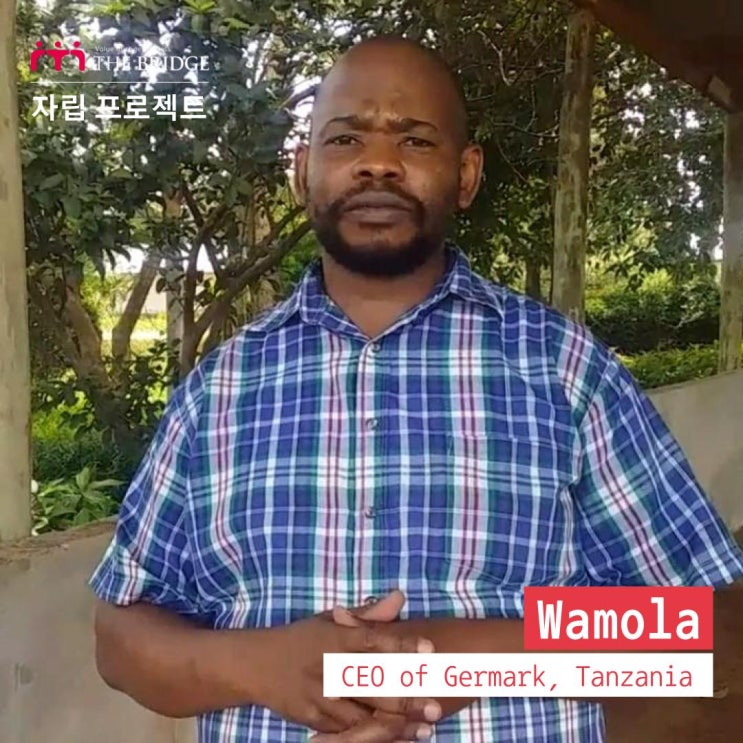 [탄자니아] 소작농과 함께 아보카도 나무를 심는 나무 은행, Germark🥑 : 네이버 블로그