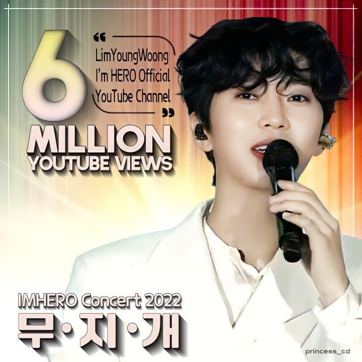 임영웅 '무지개'@IMHERO Concert 2022🌈🏄‍♀️🎶 6백만뷰돌파 🎊축하합니다화려한대브웅💙 : 네이버 블로그