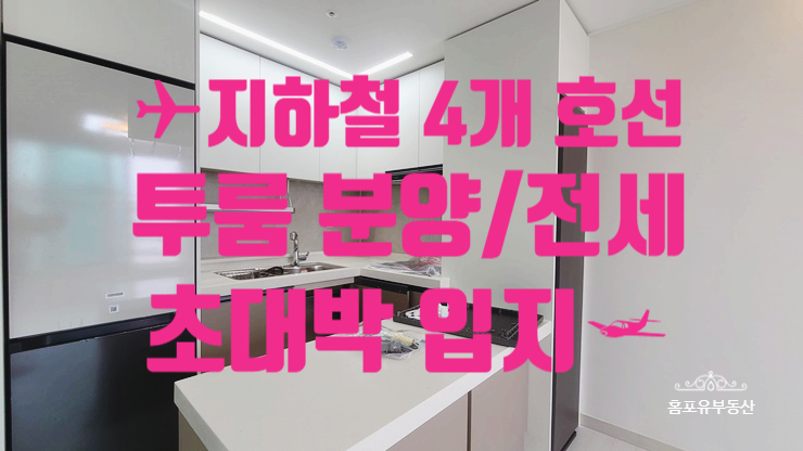 강서구 방화동 투룸전세 김포공항 직주근접 뻥 뚫린 전망 굿 풀옵션오피스텔 펜타곤sky 네이버 블로그