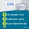 삼성 디지털프라자 동대전본점에서 만나는 가전 구매 혜택 혼수 입주가전 혜택 네이버 블로그