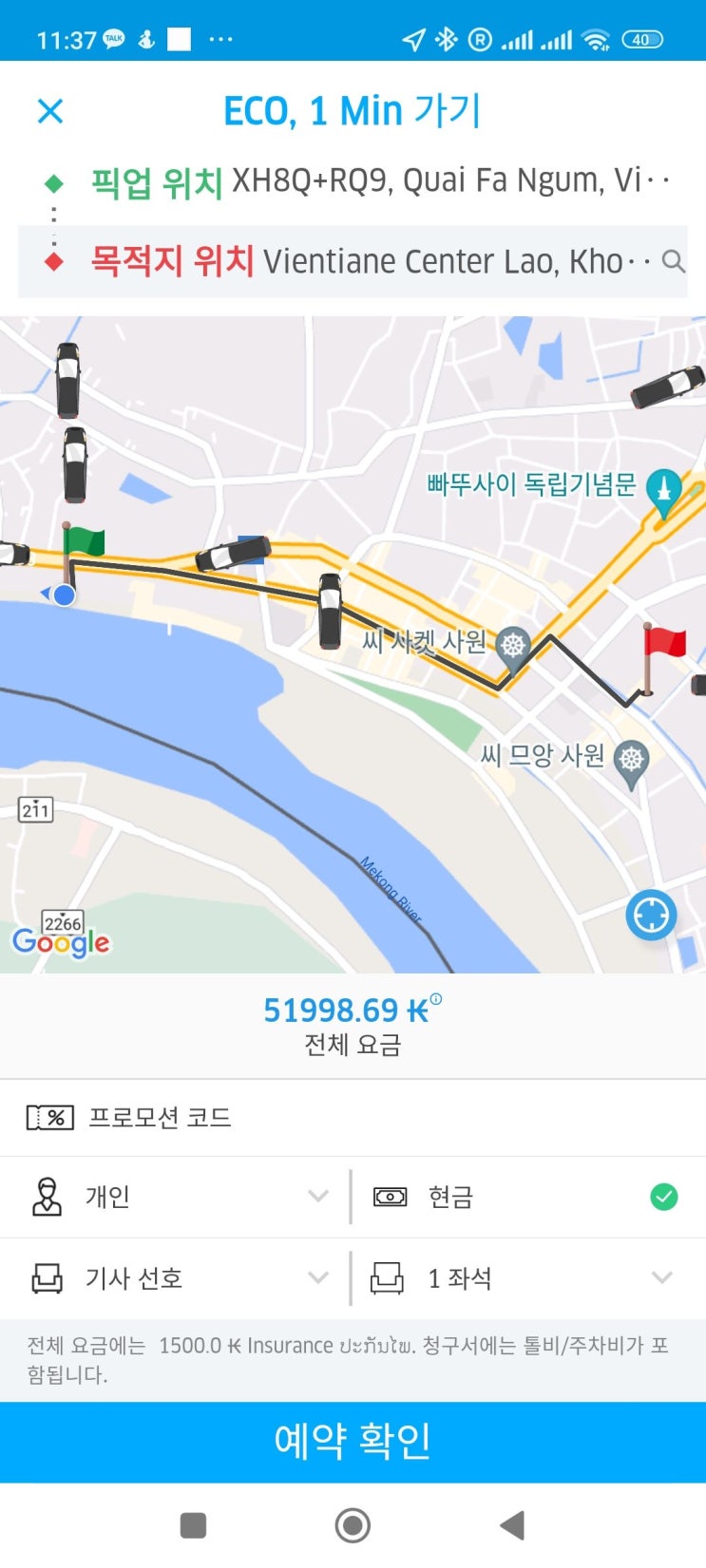 라오스 비엔티안에서 한달 살기-교통 : 네이버 블로그