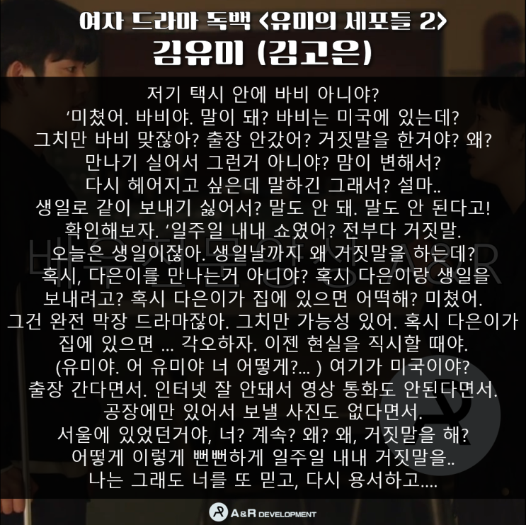 여자 드라마 독백 김유미 김고은 네이버 블로그