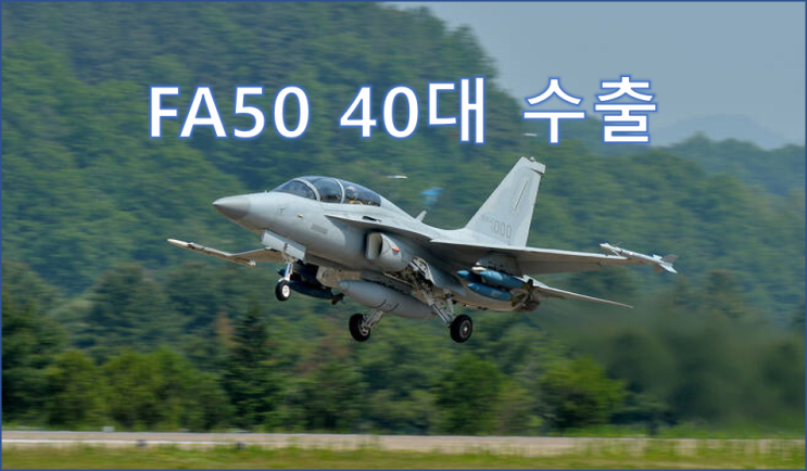 폴란드 FA50 전투기 K2 흑표전차 K9 자주포등 한국무기 구매계약 발표 : 네이버 블로그