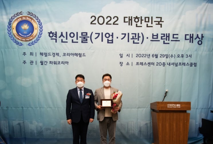 외식업프랜차이즈 ㈜지강플래닝 대한민국 혁신 인물 · 브랜드 대상 수상 네이버 블로그