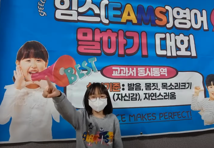 아산영어학원 임스영어 8번째 말하기대회 김지수 학생영상 네이버 블로그