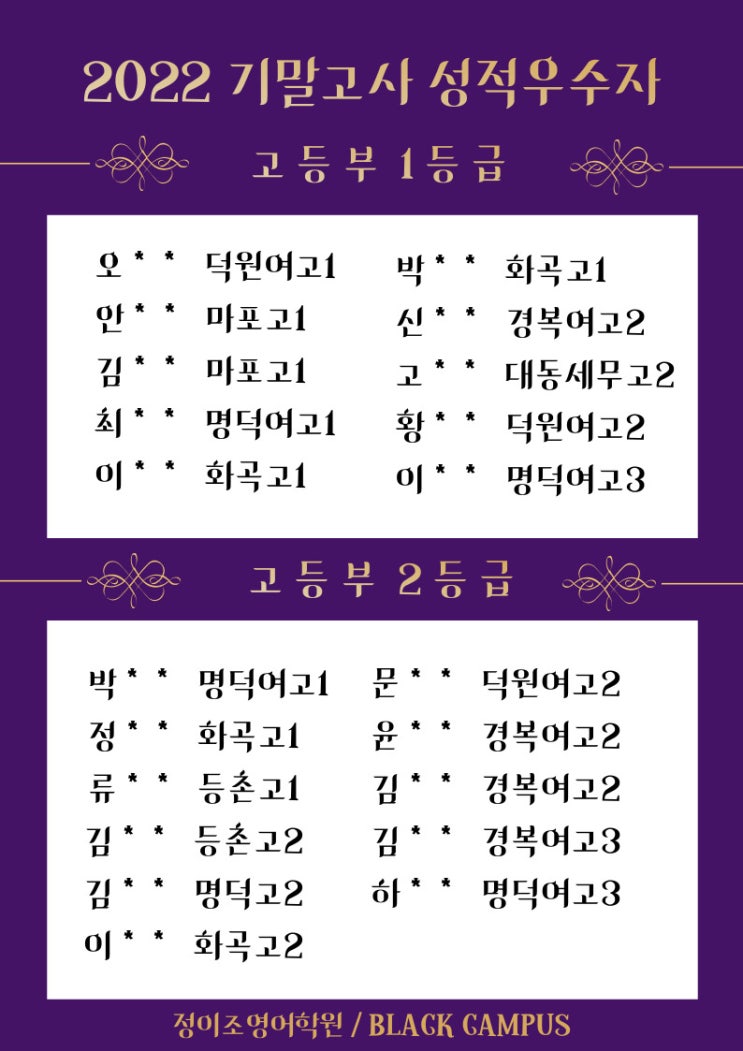 우장산 블랙캠퍼스 2022년 1학기 기말고사 성적우수자 네이버 블로그