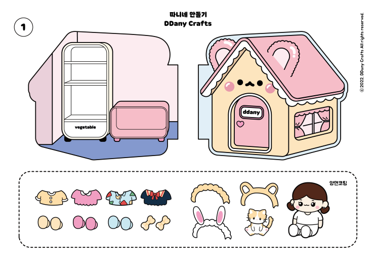 따니네 만들기 소꿉놀이 스퀴시북 Diy Playing Houseplay Kit Squishy Book 네이버 블로그