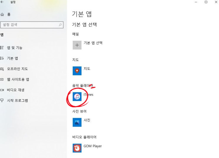 윈도우 기본앱 마음대로 변경하는 간단한 방법 네이버 블로그