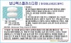 팜포트 보나맥스플러스디정 한국유나이티드제약 약품정보 복약안내문 생활요법 골다공증 치료제 네이버 블로그