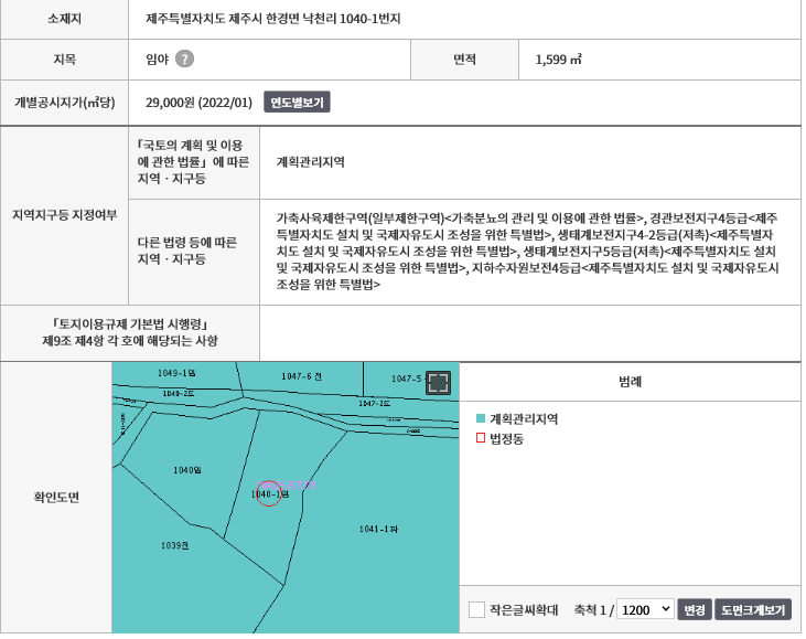제주도 부동산 영어교육도시 인근 작은토지 3필지 150평 1억대 가격 매매 합니다 네이버 블로그