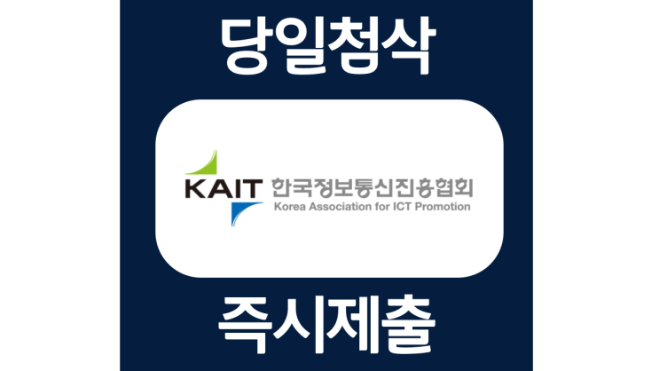 한국정보통신 신입 및 경력 채용 자소서항목 자기소개서 문항 작성방법 첨삭받기 네이버 블로그