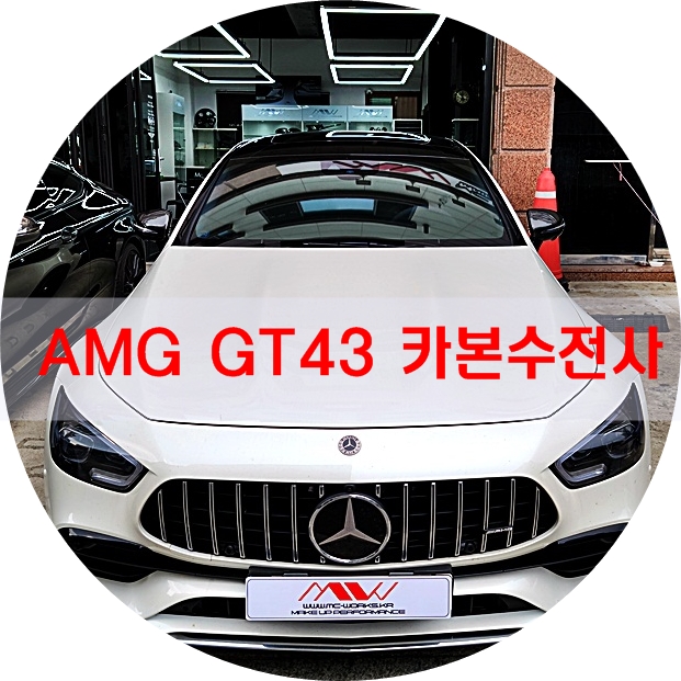 벤츠 수전사는 엠씨웍스에서 : 네이버 블로그