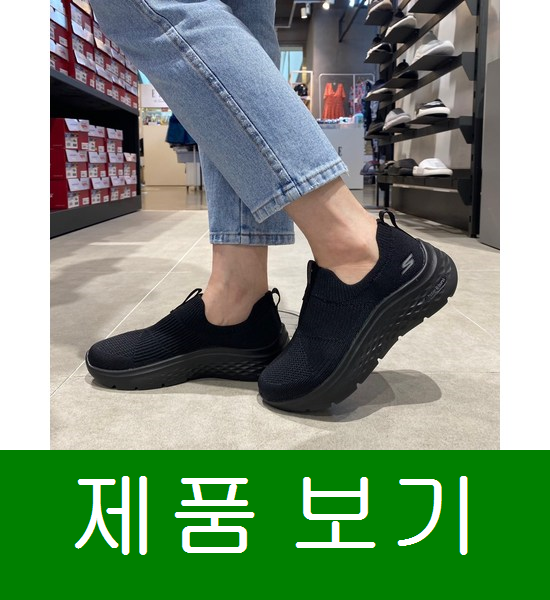 스케쳐스 Bc 여성운동화 고워크 하이퍼 끈없는 운동화 신고벗기 발편한 푹신한 워킹화 무지외반증족저근막염 통증완화 임산부신발 3