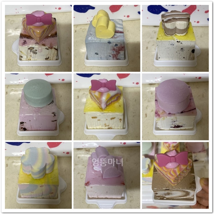 배스킨라빈스 나눠먹는 큐브 와츄원 케이크 모양도 특이하고 먹기도 좋고 정말 맛있어 주간 7 3 네이버 블로그