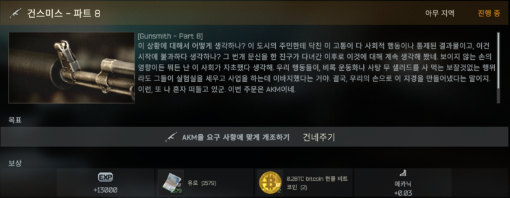 건스미스 - 파트8(Gunsmith - Part8) - 메카닉 : 네이버 블로그