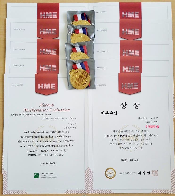 HME해법수학학력평가 : 네이버 블로그