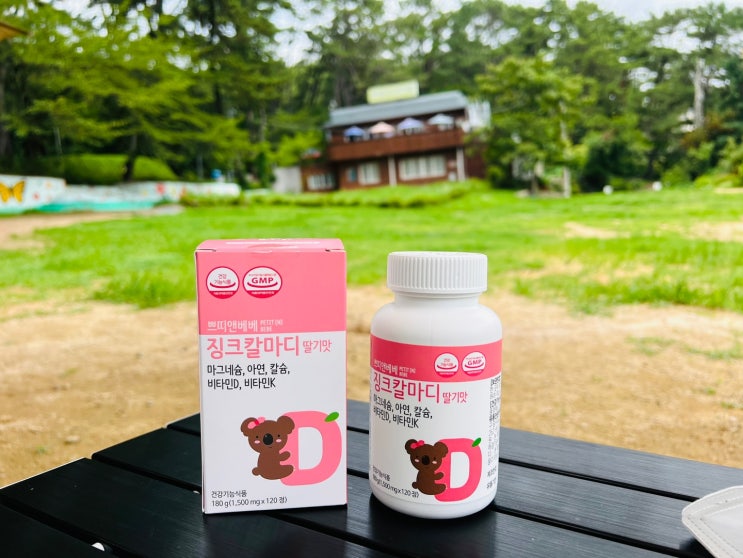 어린이아연 칼슘 마그네슘 아연을 한번에 쁘띠앤베베 징크칼마디 네이버 블로그