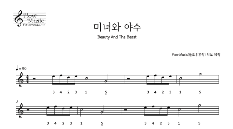 미녀와 야수 스틸텅드럼악보 : 네이버 블로그