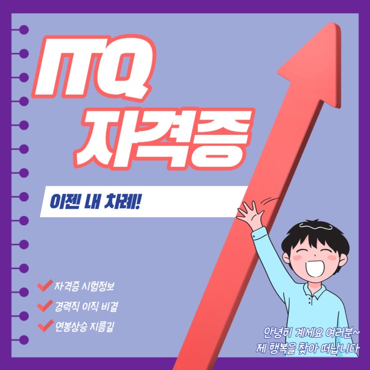 ITQ자격증조회 및 일정 시험정보 : 네이버 블로그