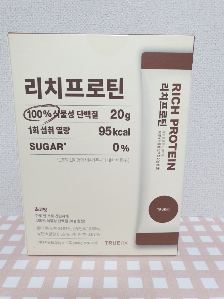 트루알엑스 리치프로틴, 아침대용 속편한 단백질 섭취 : 네이버 블로그