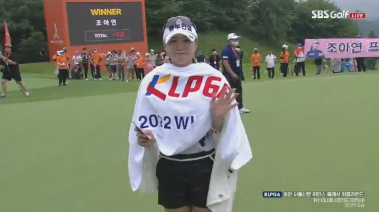 KLPGA 호반 서울신문 위민스 클래식 최종라운드 우승 조아연선수 : 네이버 블로그