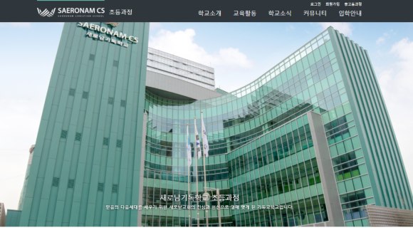 대안학교 대안교육 2022학년도 새로남기독학교 초·중등 코딩 교사 초빙 네이버 블로그