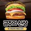 금주의 신상 맘스터치 그릴드 비프버거 알티스트 식물성 크리스피 핫도그 등 7월 4주차 식음료 주요 신제품 정보 네이버 블로그
