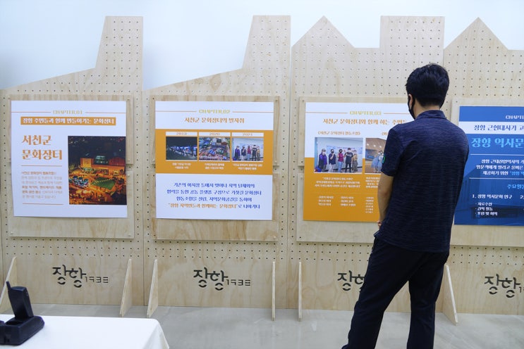 기찻길 문화장터와 만원의 행복 쿠킹클래스 프로그램까지 장항의 집 네이버 블로그