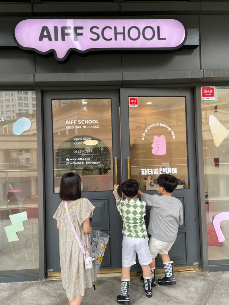 아이프 스쿨 서울 광교 판교 유아 키즈쿠킹클래스 원어민 선생님과 함께해요 네이버 블로그