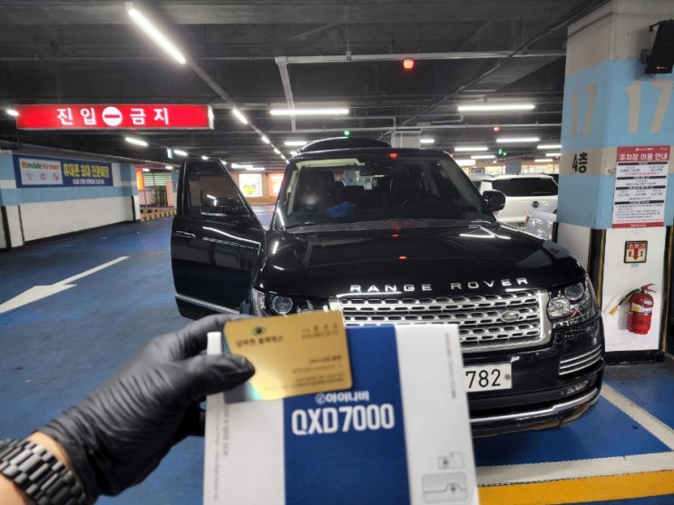 김포 구래동 블랙박스 랜드로버 보그 QXD7000 + 보조배터리 셀스타 SF100 시공 : 네이버 블로그