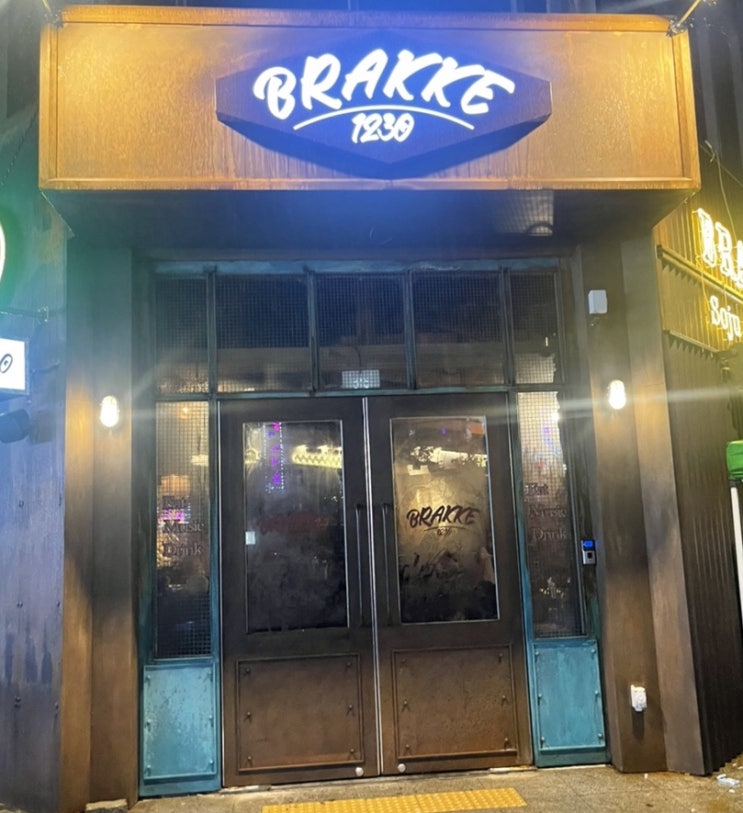 광주 상무지구 신상 술집 BRAKKE 1230 안주가 맛있는 곳 : 네이버 블로그