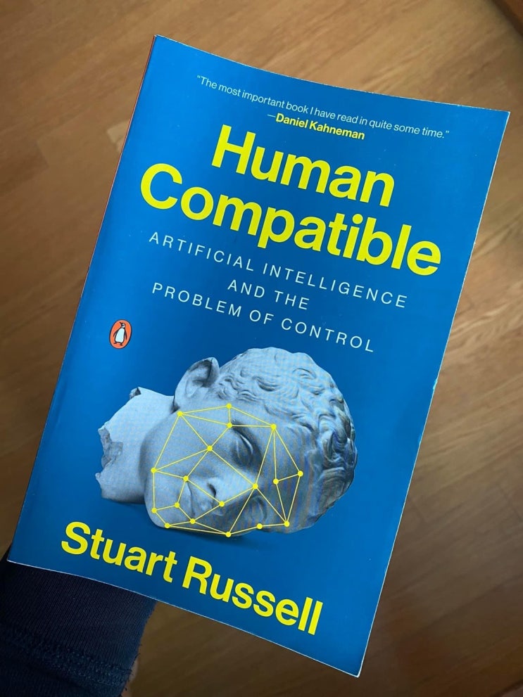 [제5주] 어떻게 인간과 공존하는 인공지능을 만들것인가(Human Compatible) : 네이버 블로그