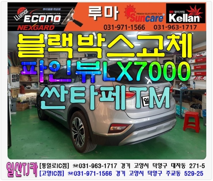 원당 파인뷰 블랙박스 LX7000파워 , LXQ300 , LXQ2000 최신형 파인드라이브 블랙박스 네비게이션 전문점. [원당블랙박스] : 네이버 블로그