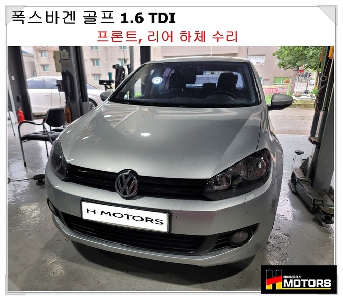 폭스바겐vw 골프 16 Tdi 프론트 리어 하체수리하체소음 쇼바 스테빌라이저 반도고무링크쇼바 마운트 마운트
