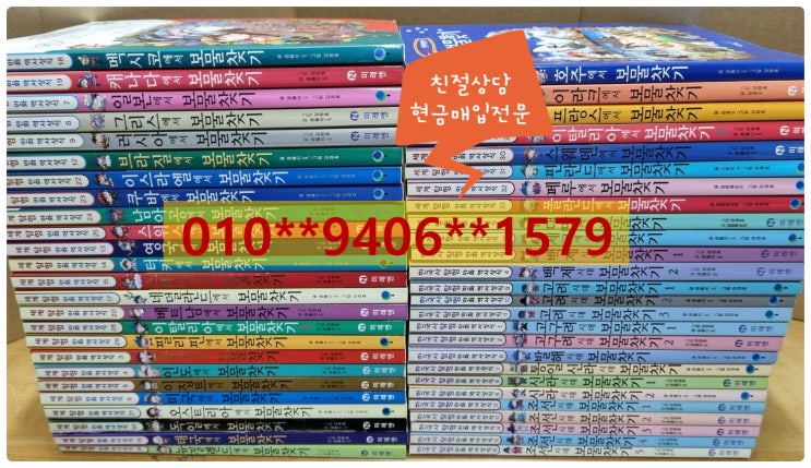오창중고책현금매입 청주중고책방문매입 좋은 중고책방입니다★~~ 네이버 블로그